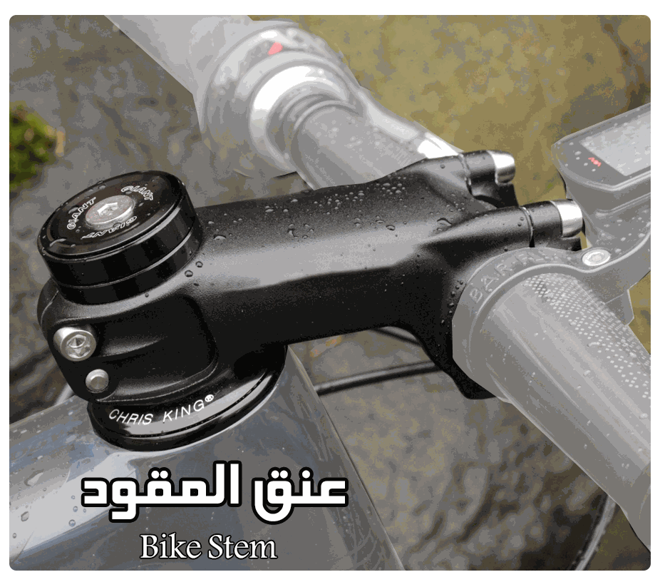 Bike Parts bike-parts